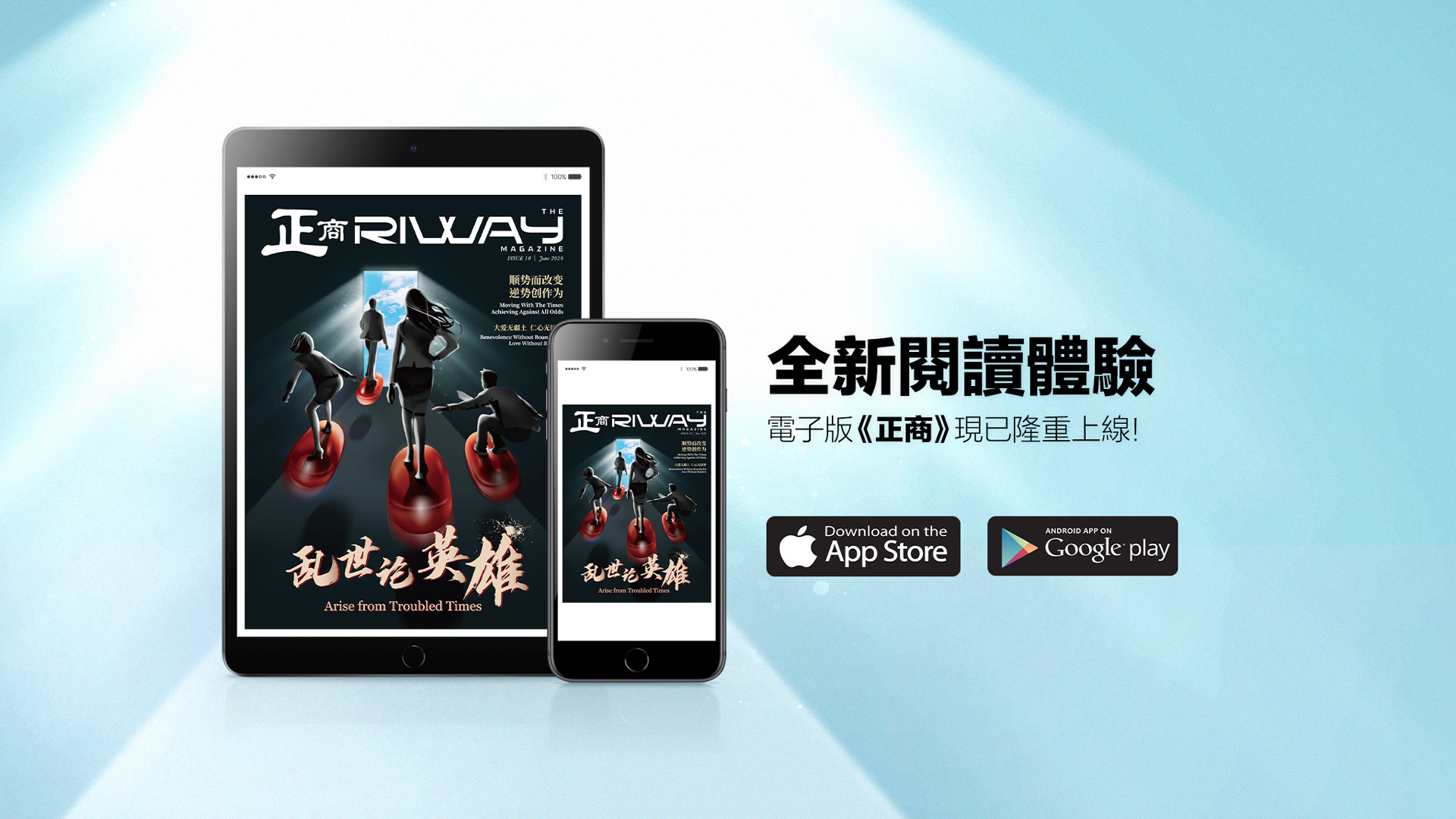 RIWAY International Group | 直銷優質的養生，保健，對抗老化，營養補充與美容產品