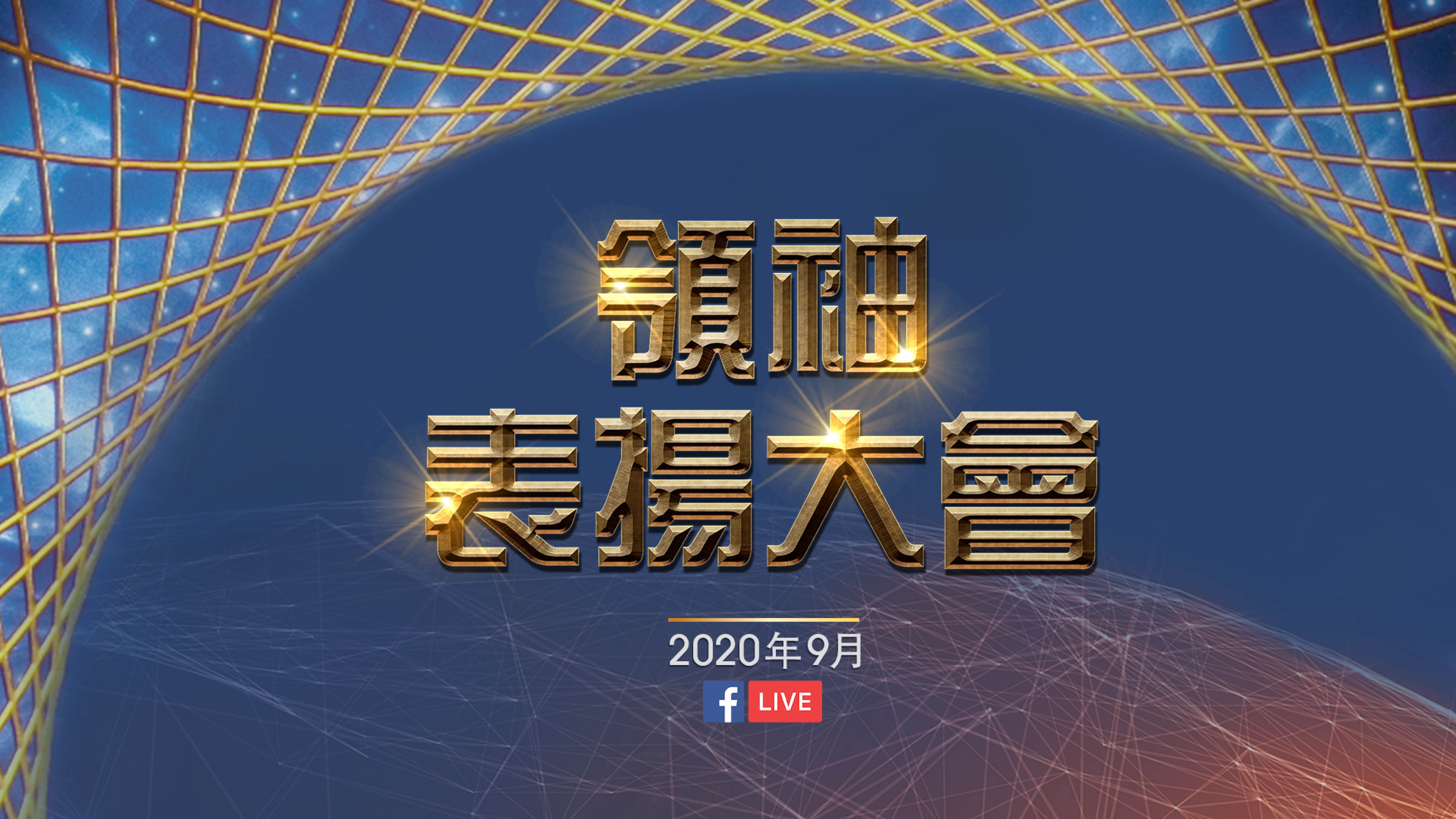 RIWAY International Group | 直銷優質的養生，保健，對抗老化，營養補充與美容產品