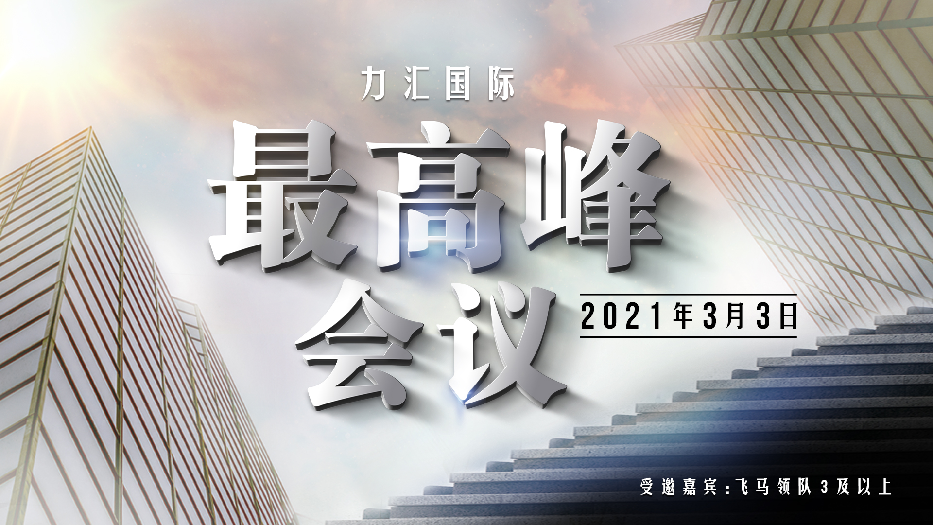 RIWAY International Group | 直销优质的养生，保健，对抗老化，营养补充与美容产品