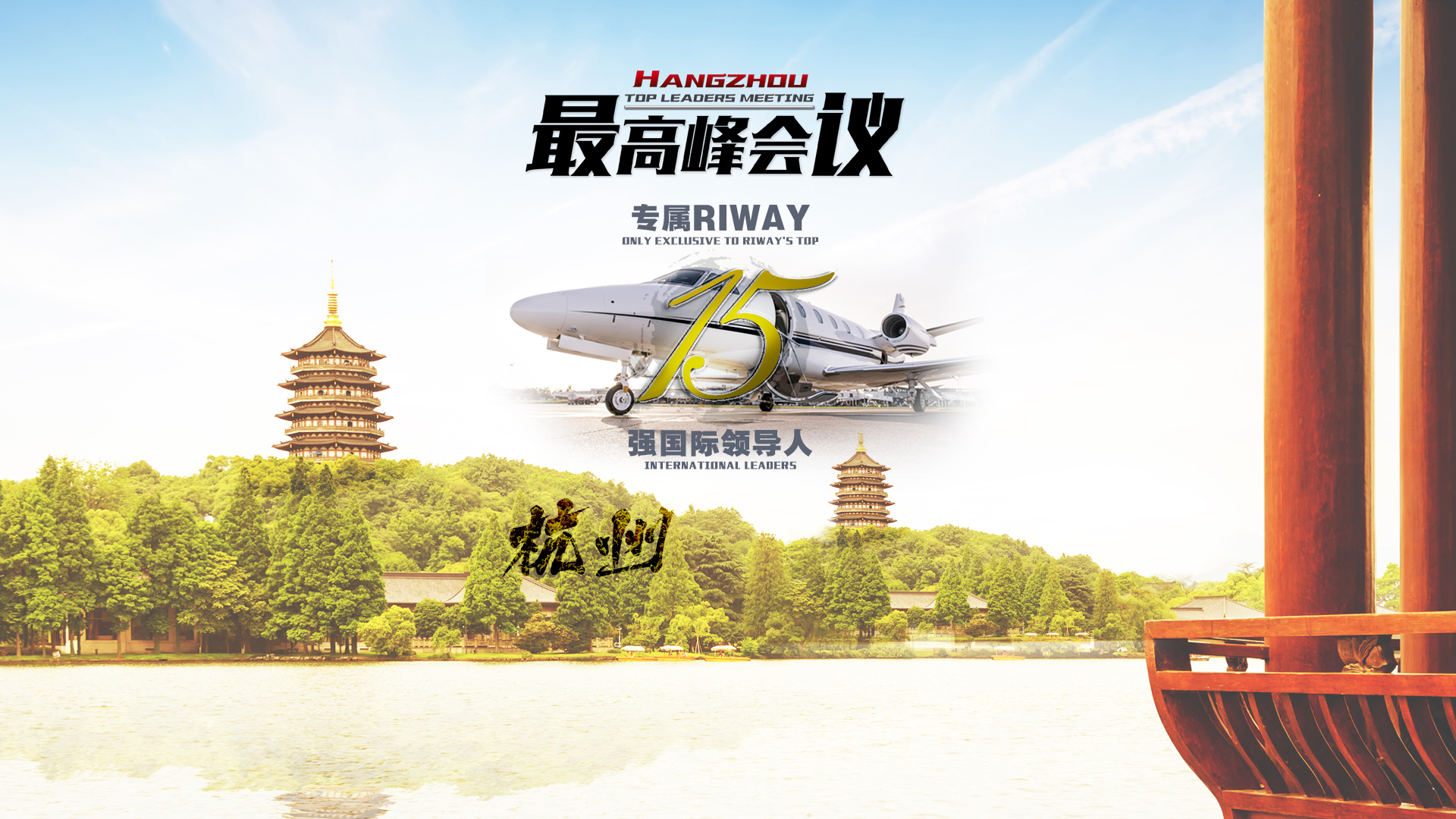 RIWAY International Group