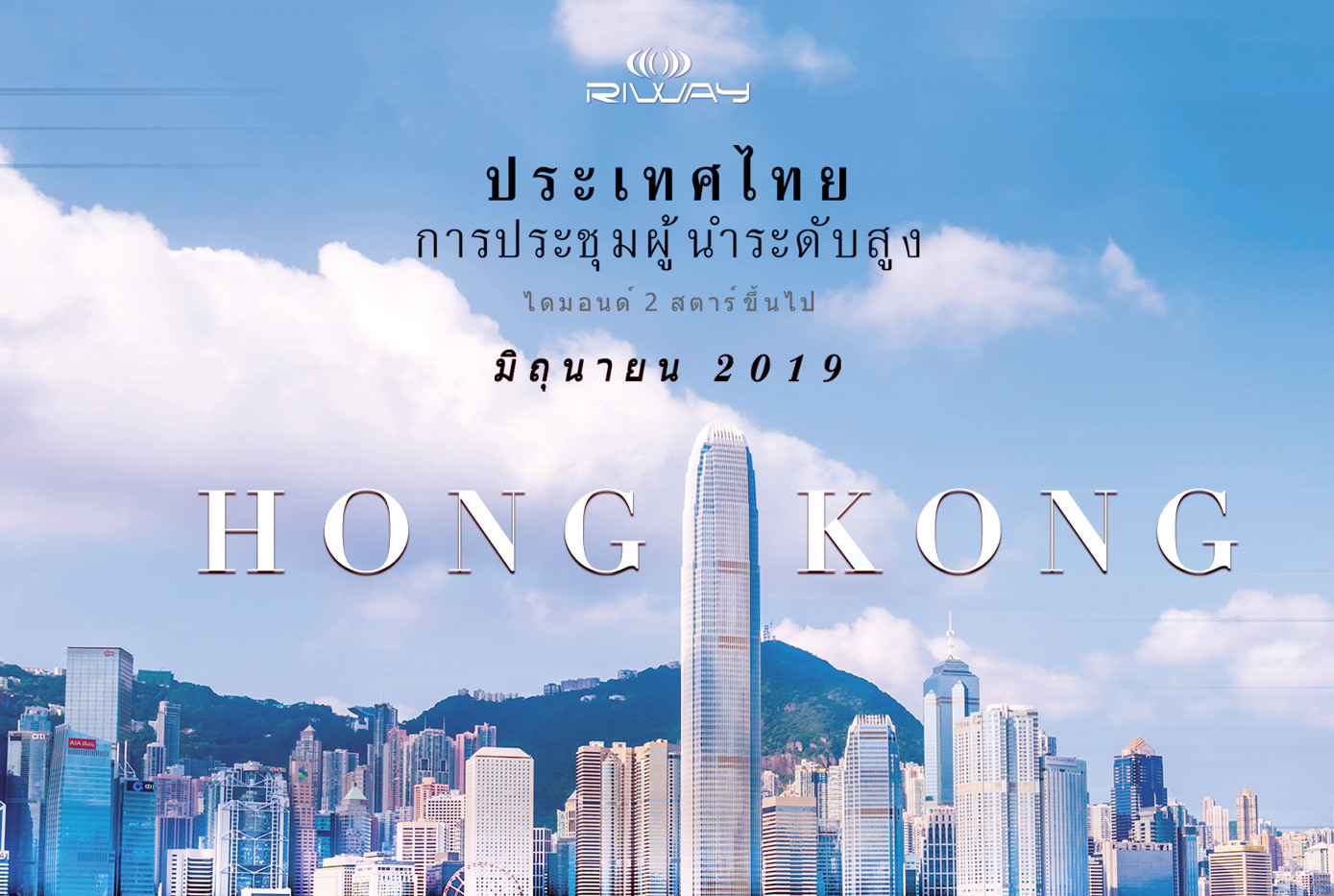 2019_06_TLM_THAI_500x336 | RIWAY International Group