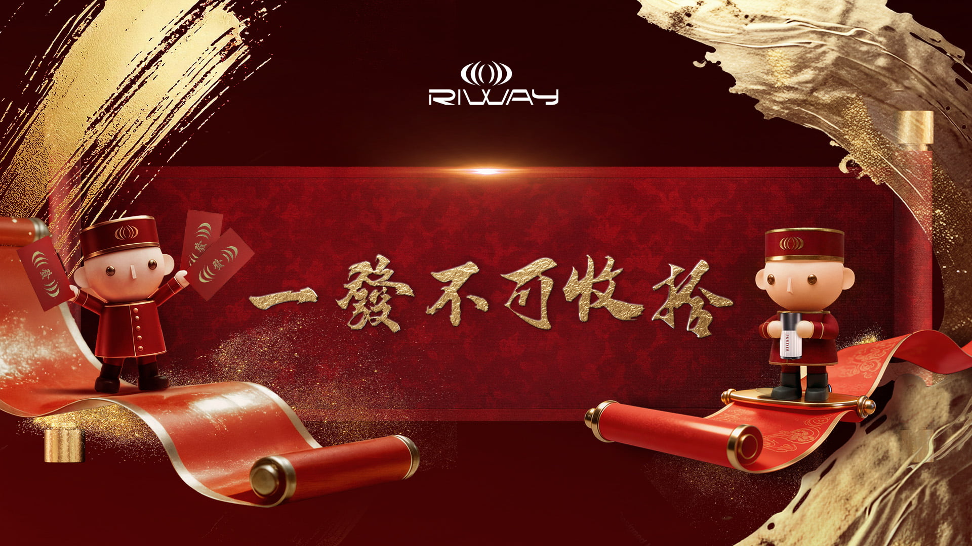 RIWAY International Group | Excellent Brand For Health & Wellness