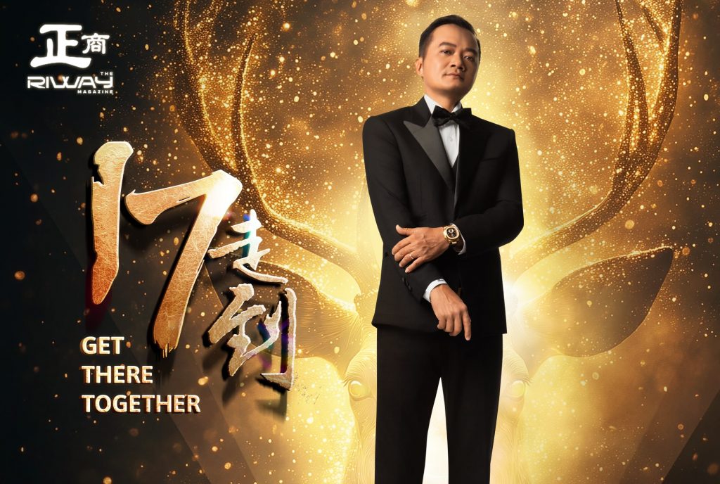 “The RIWAY Magazine” January 2025 is Available Now! | RIWAY ...