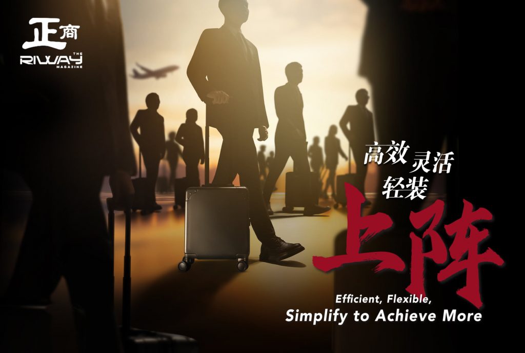 “The RIWAY Magazine” October 2025 is Available Now | RIWAY ...